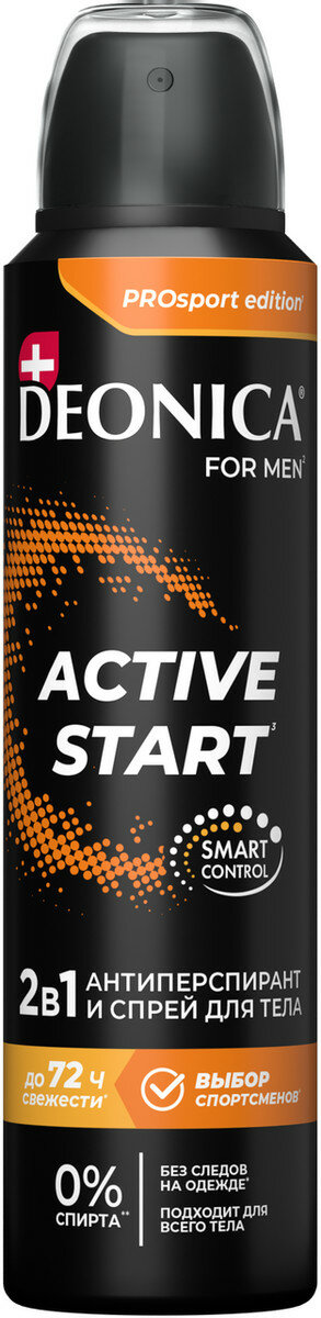 Дезодорант-антиперспирант-спрей Deonica Men Active Start, 150мл