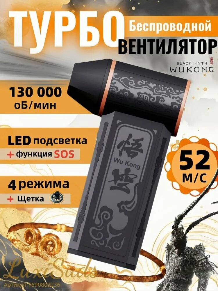 Воздуходувка портативная