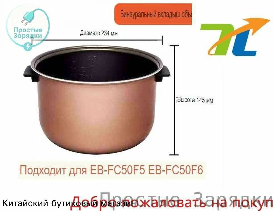 Мультиварка RMC-M90E RMC-M92S FM911 RMK-M230