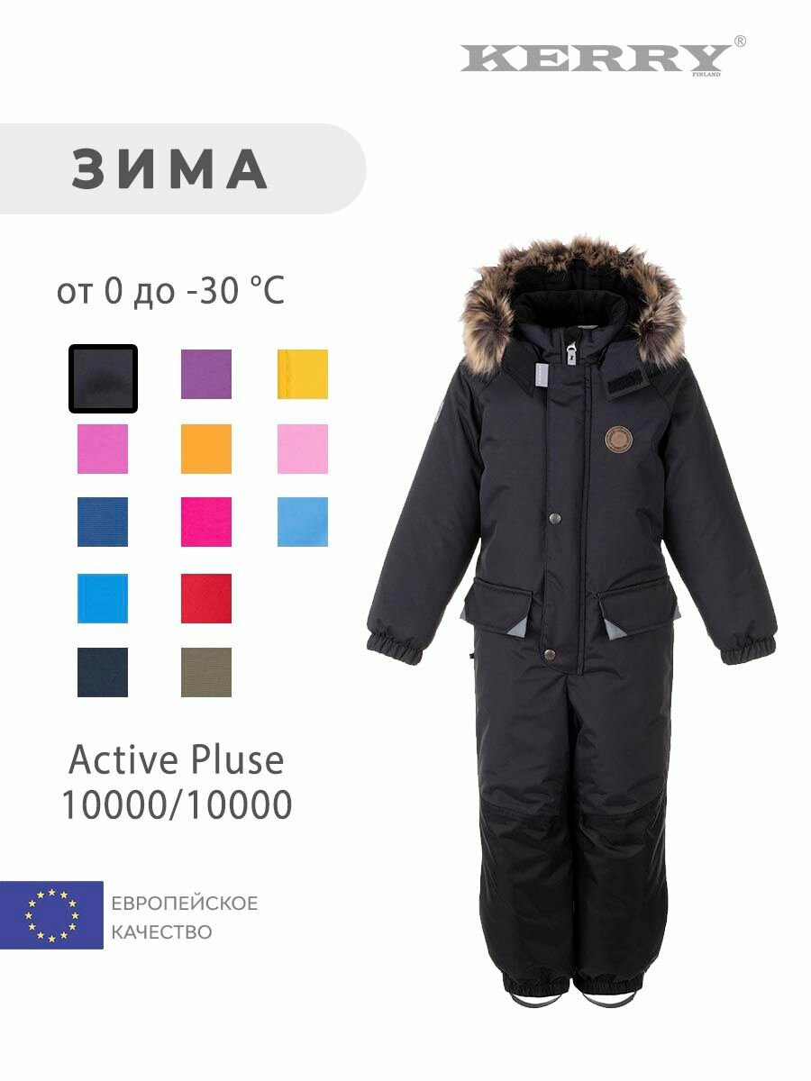 Комбинезон утеплённый