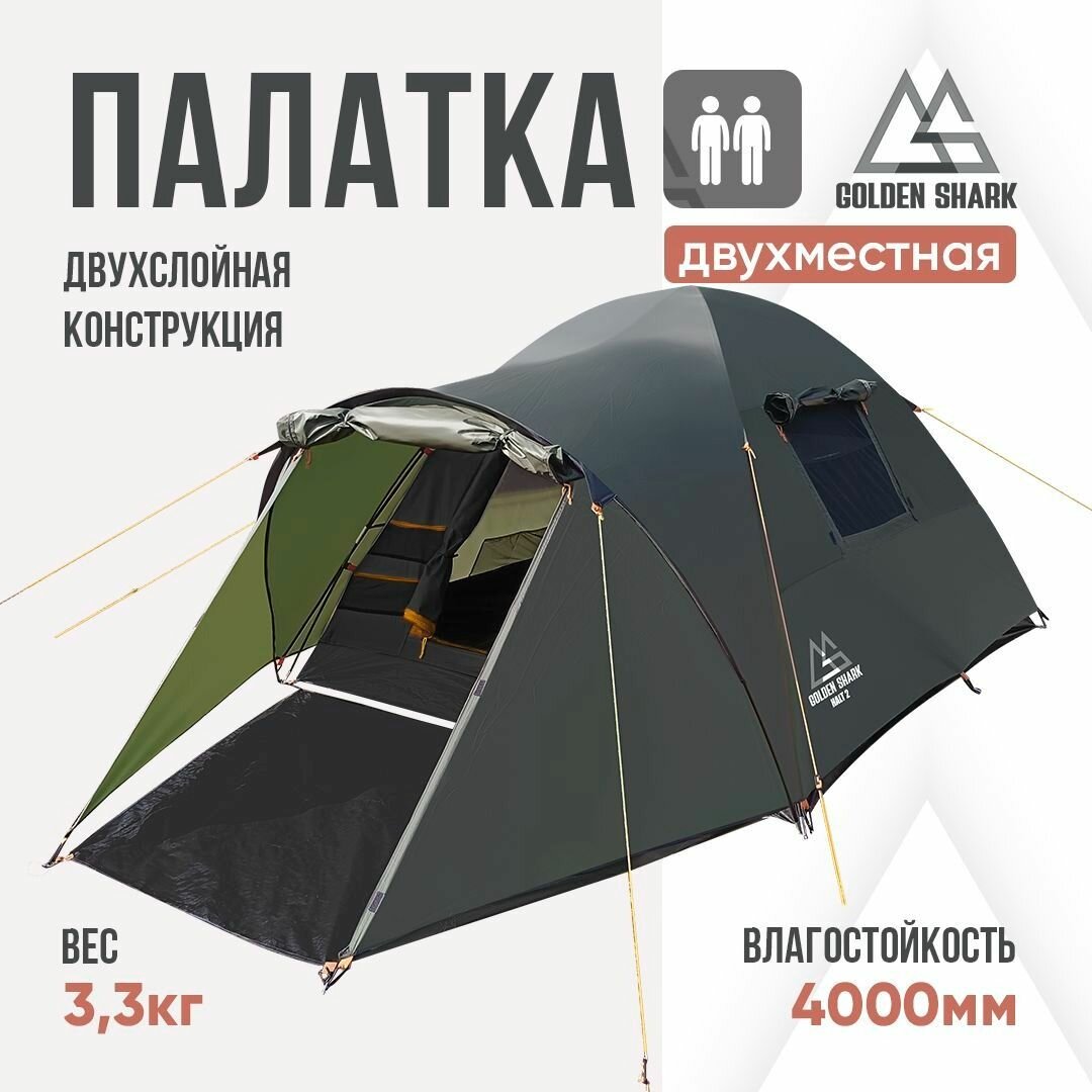 Палатка