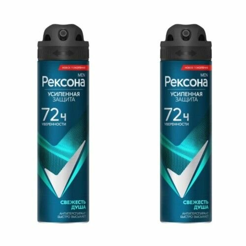 Рексона Men Дезодорант спрей мужской, Свежесть душа, 150 мл, 2шт