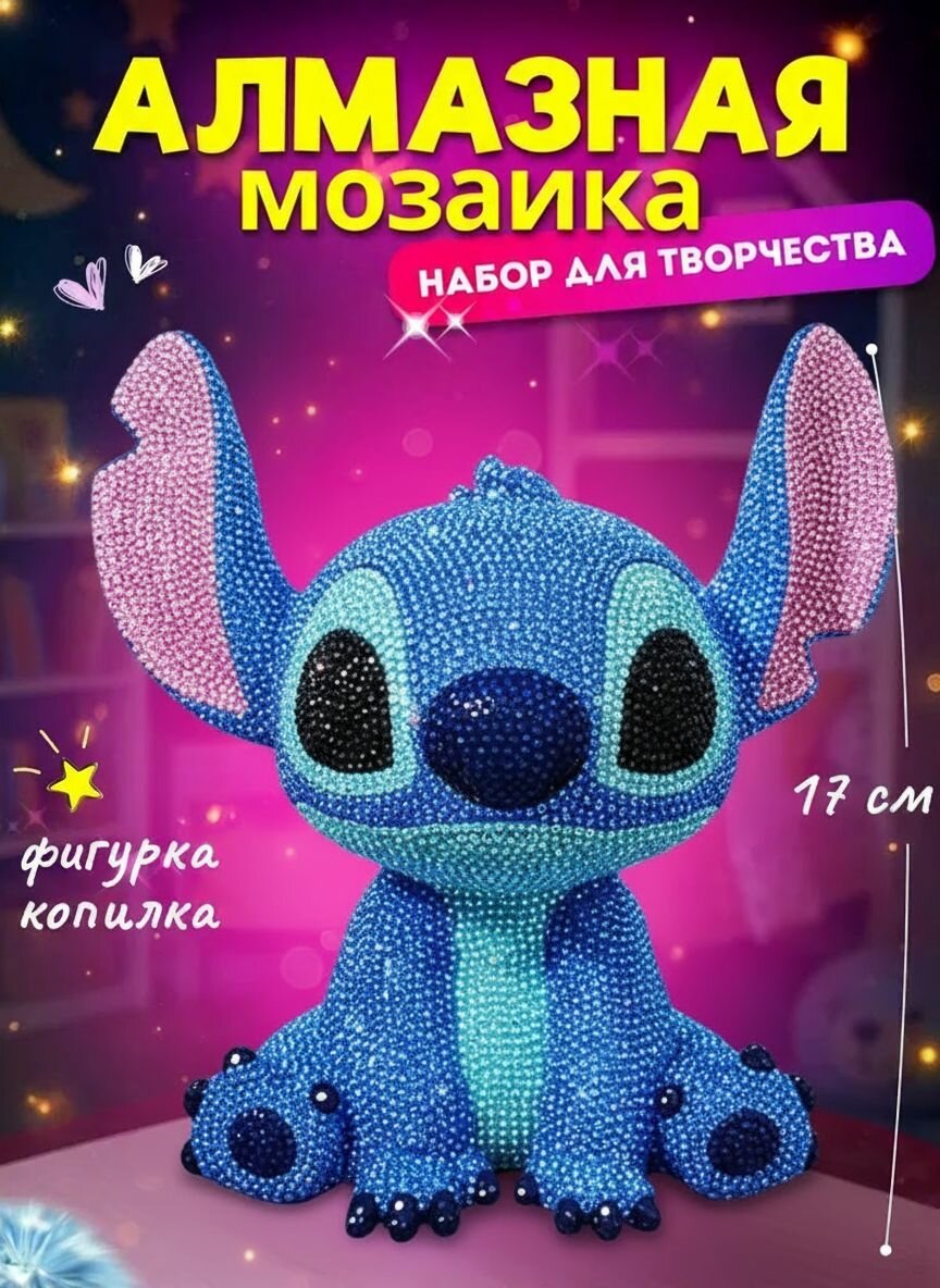 Алмазная мозаика