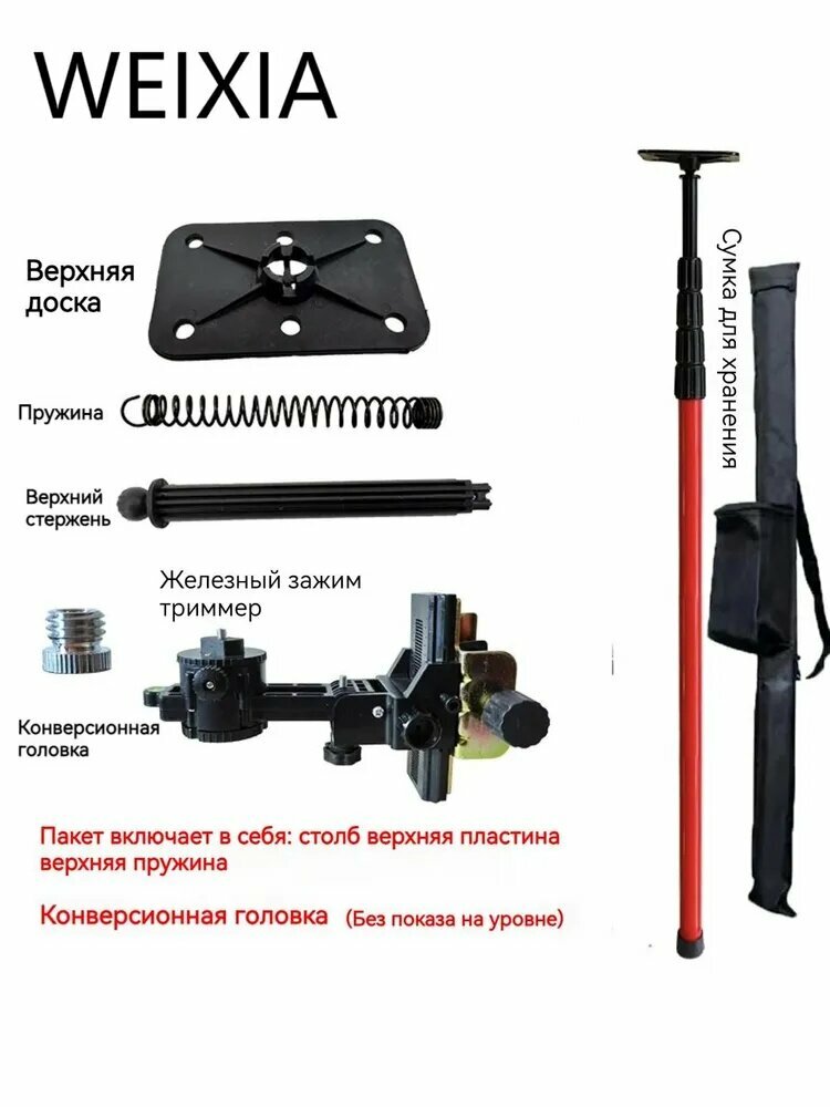 Распорная телескопическая штанга для лазерного уровня 1.2-4 метра