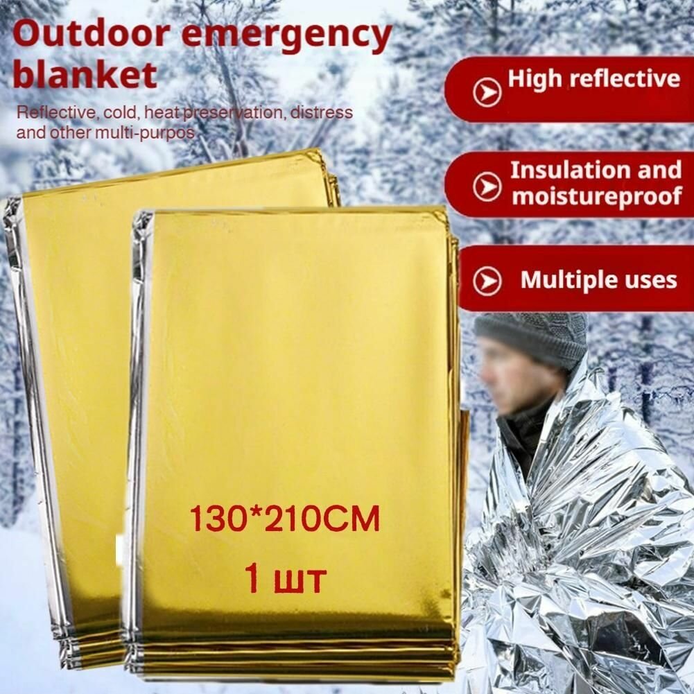 Спасательное одеяло, 1 штука, изотермическое покрывало, туристическое, походной, многоразовое, для обертывания