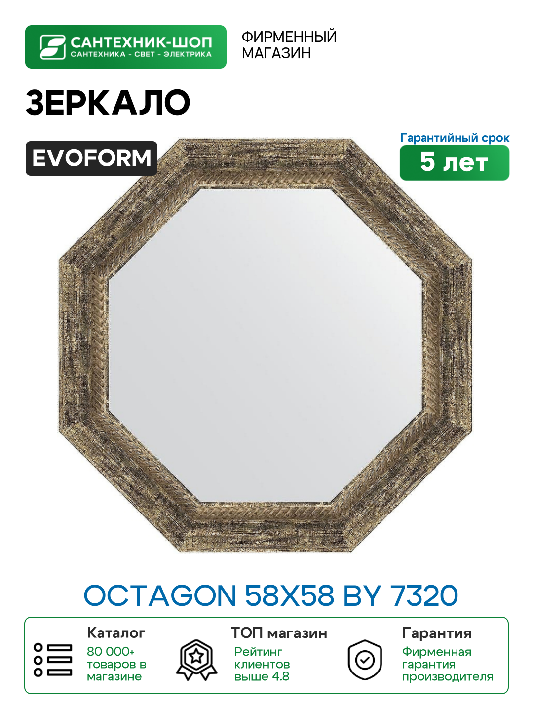 Зеркало Evoform Octagon 58х58 BY 7320 в багетной раме - Старое дерево с плетением 70 мм