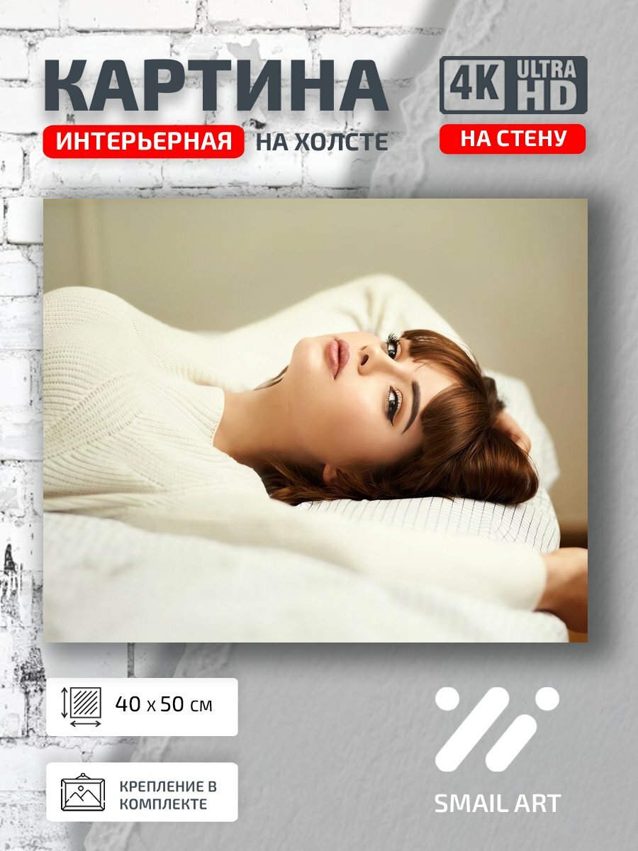 Картина на холсте интерьерная 40 на 50 на стену Лицо Portrait для спальни портрет интерьер