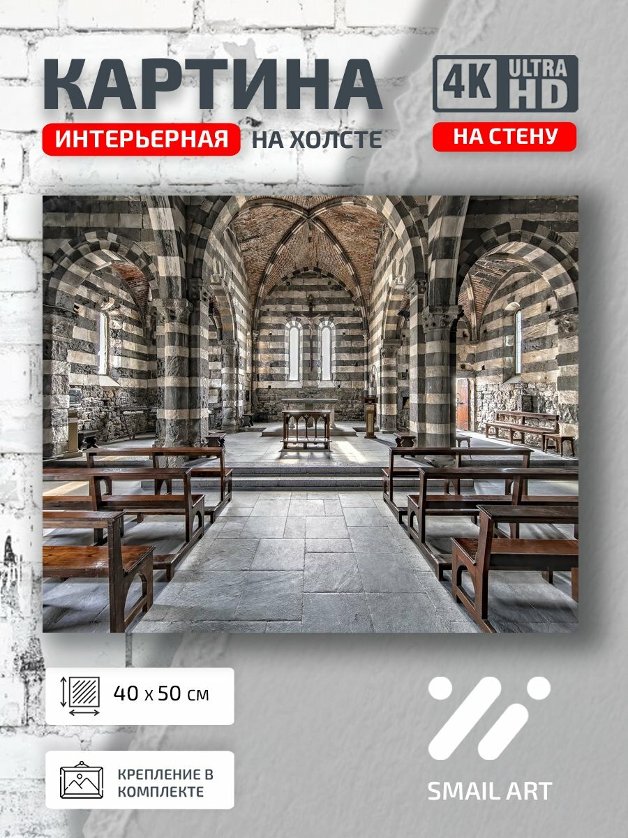 Картина на холсте интерьерная 40 на 50 на стену Италия City для кабинета урбанистика декор