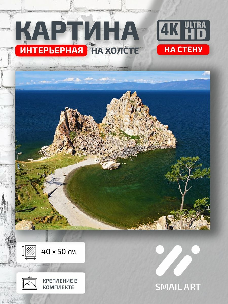Картина на холсте интерьерная 40 на 50 на стену Горы Landscape для кафе пейзаж интерьер