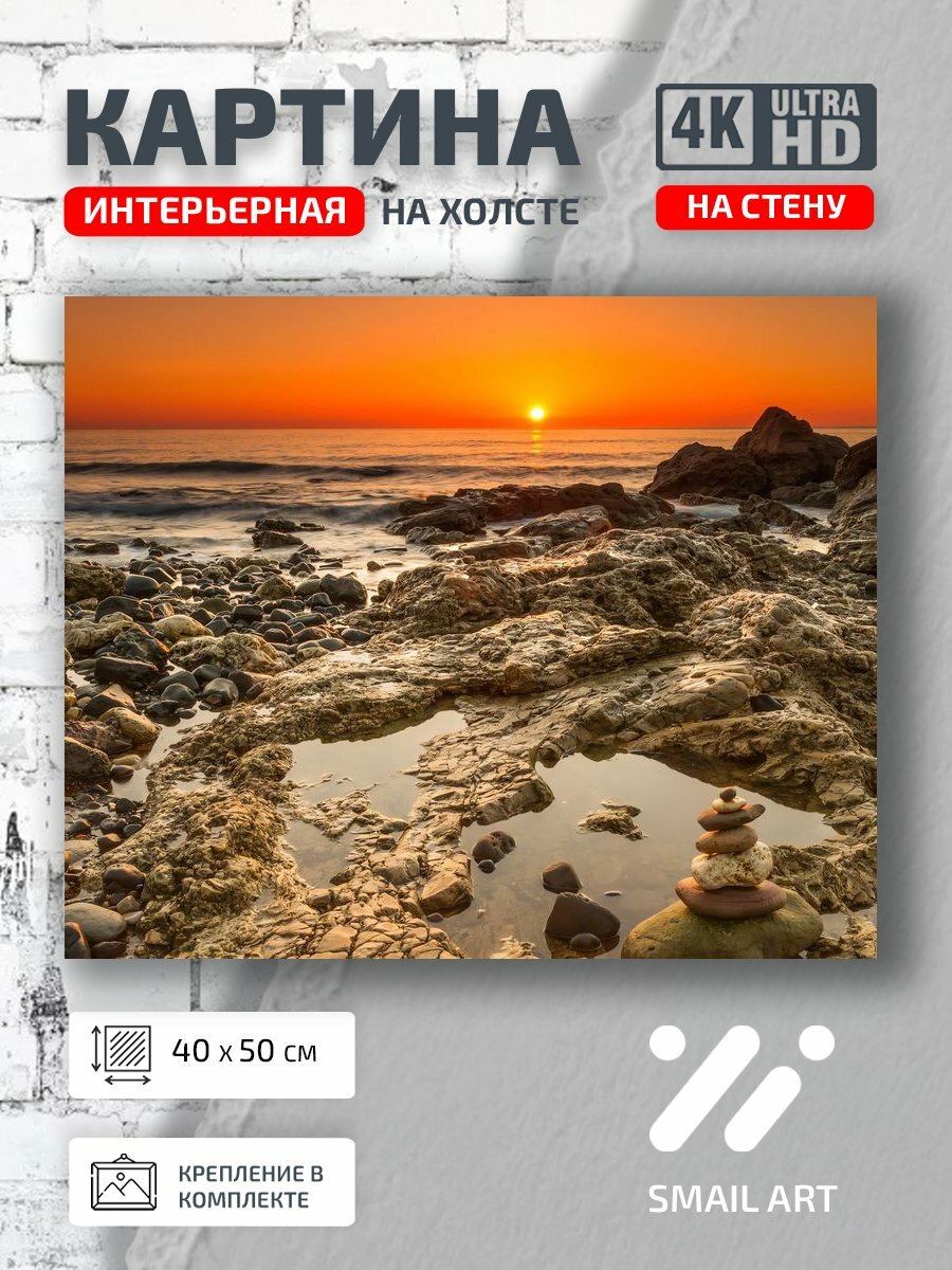 Картина на холсте интерьерная 40 на 50 на стену Горизонт Landscape для кабинета пейзаж