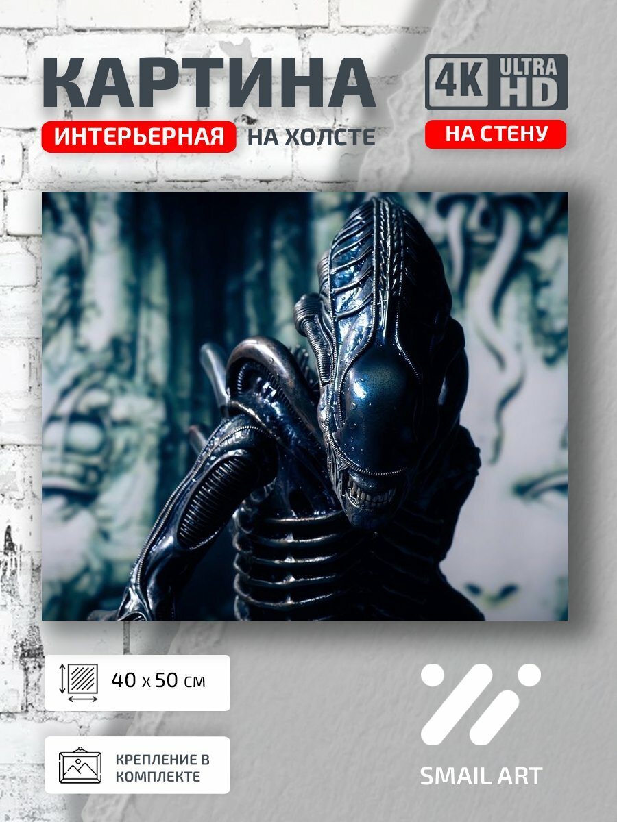Картина на холсте интерьерная 40 на 50 на стену Оскал Mood для кабинета атмосфера интерьер