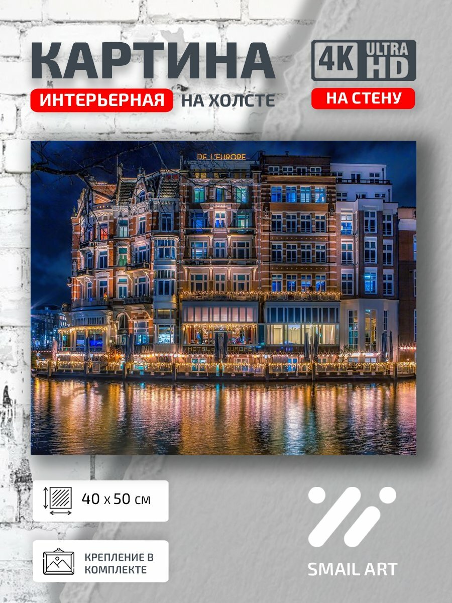 Картина на холсте интерьерная 40 на 50 на стену Вечер Landscape для гостиной пейзаж декор