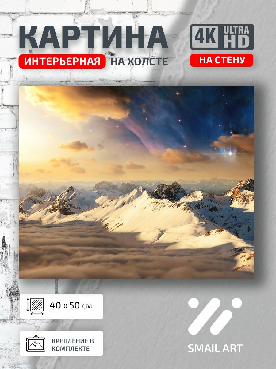 Картина на холсте интерьерная 40 на 50 на стену Звезды Space для киномана космос интерьер