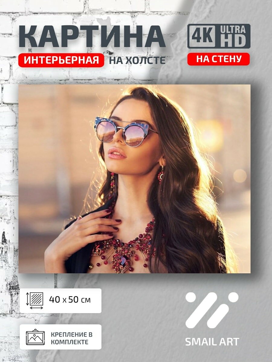 Картина на холсте интерьерная 40 на 50 на стену в очках для кабинета атмосфера