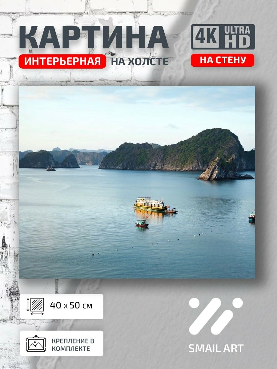 Картина на холсте интерьерная 40 на 50 на стену Пейзаж Море для студии атмосфера
