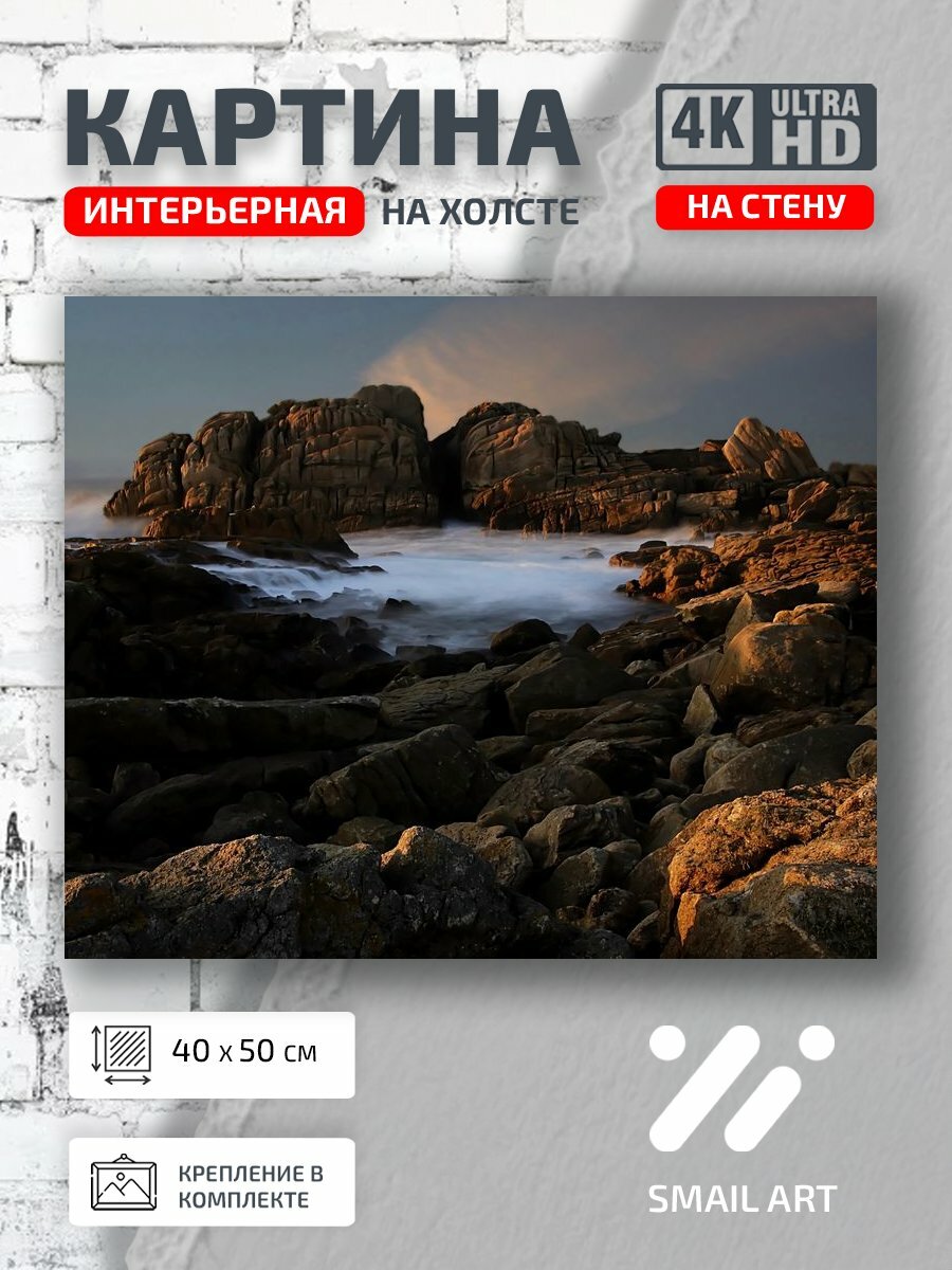 Картина на холсте интерьерная 40 на 50 на стену Море Landscape для кабинета пейзаж интерьер