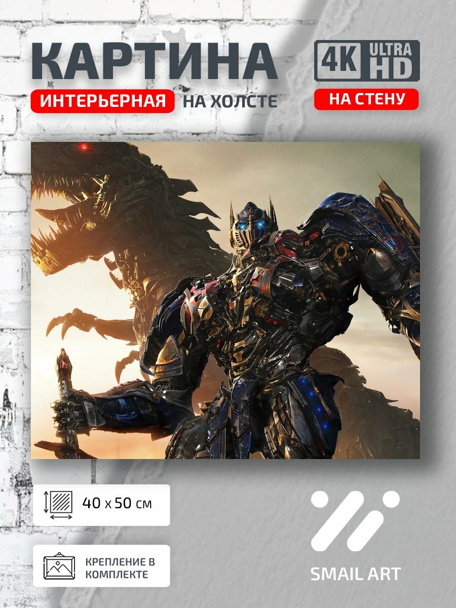 Картина на холсте интерьерная 40 на 50 на стену Фантастика Mood для студии атмосфера декор