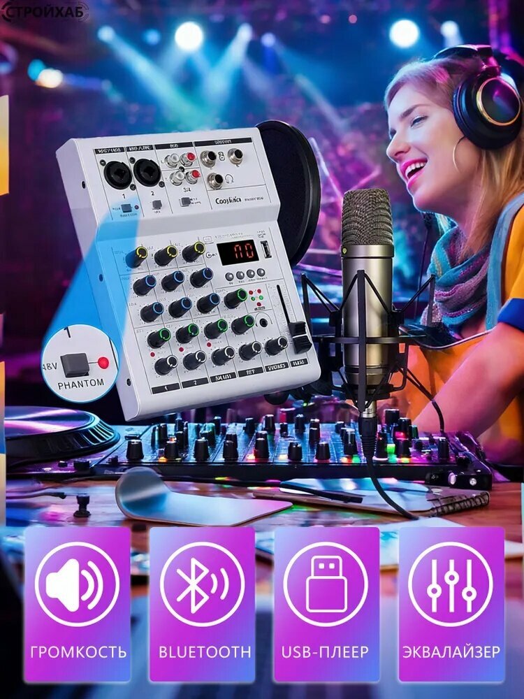 Микшерный пульт DJ для ПК, 4-канальный Bluetooth микшер с USB-интерфейсом, встроенная звуковая картка с фантомным питанием 48V для прямой трансляции и подкастов (белый)