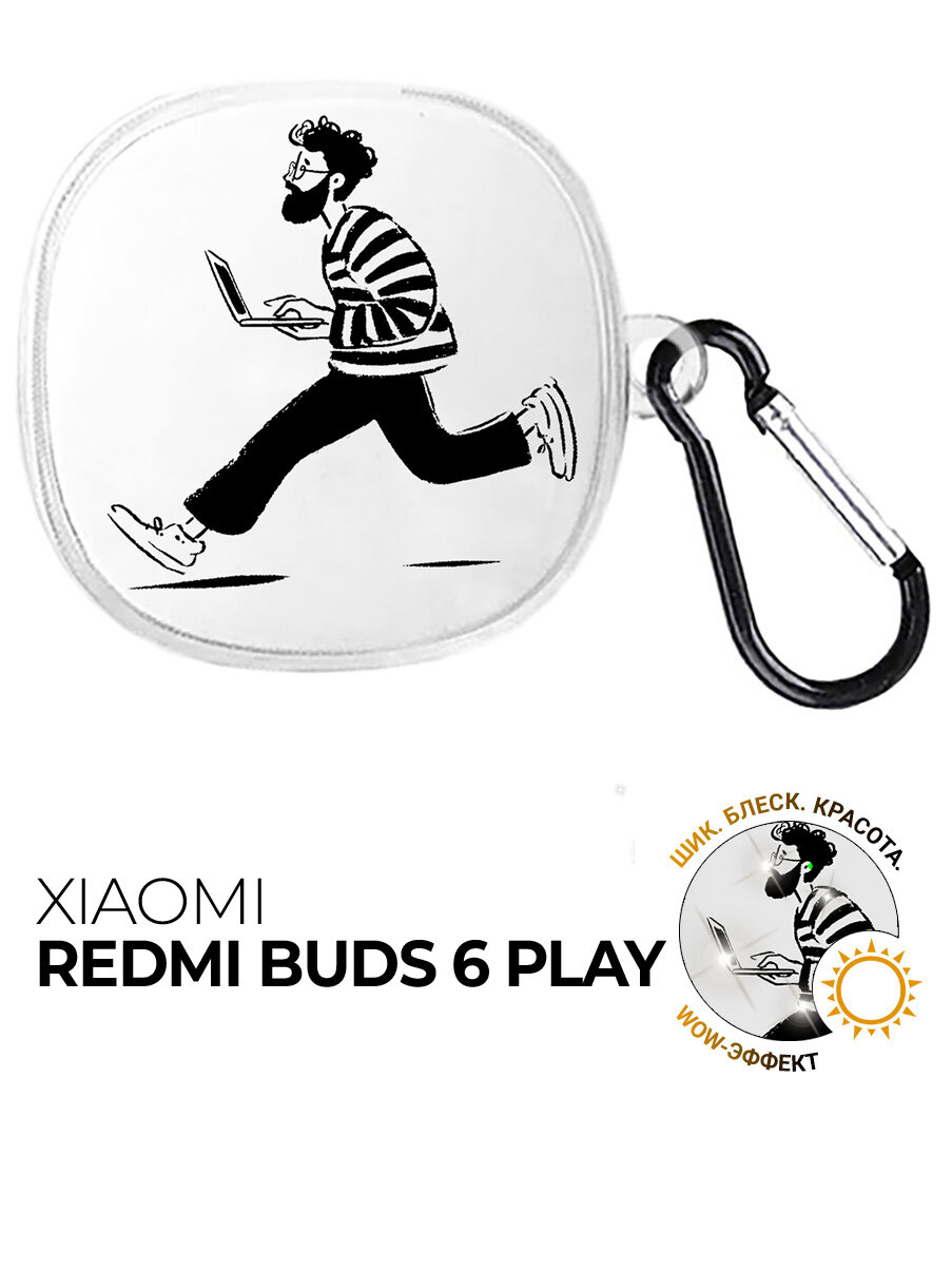 Чехол на Xiaomi Redmi Buds 6 Play с принтом В погоне за задачами, hst