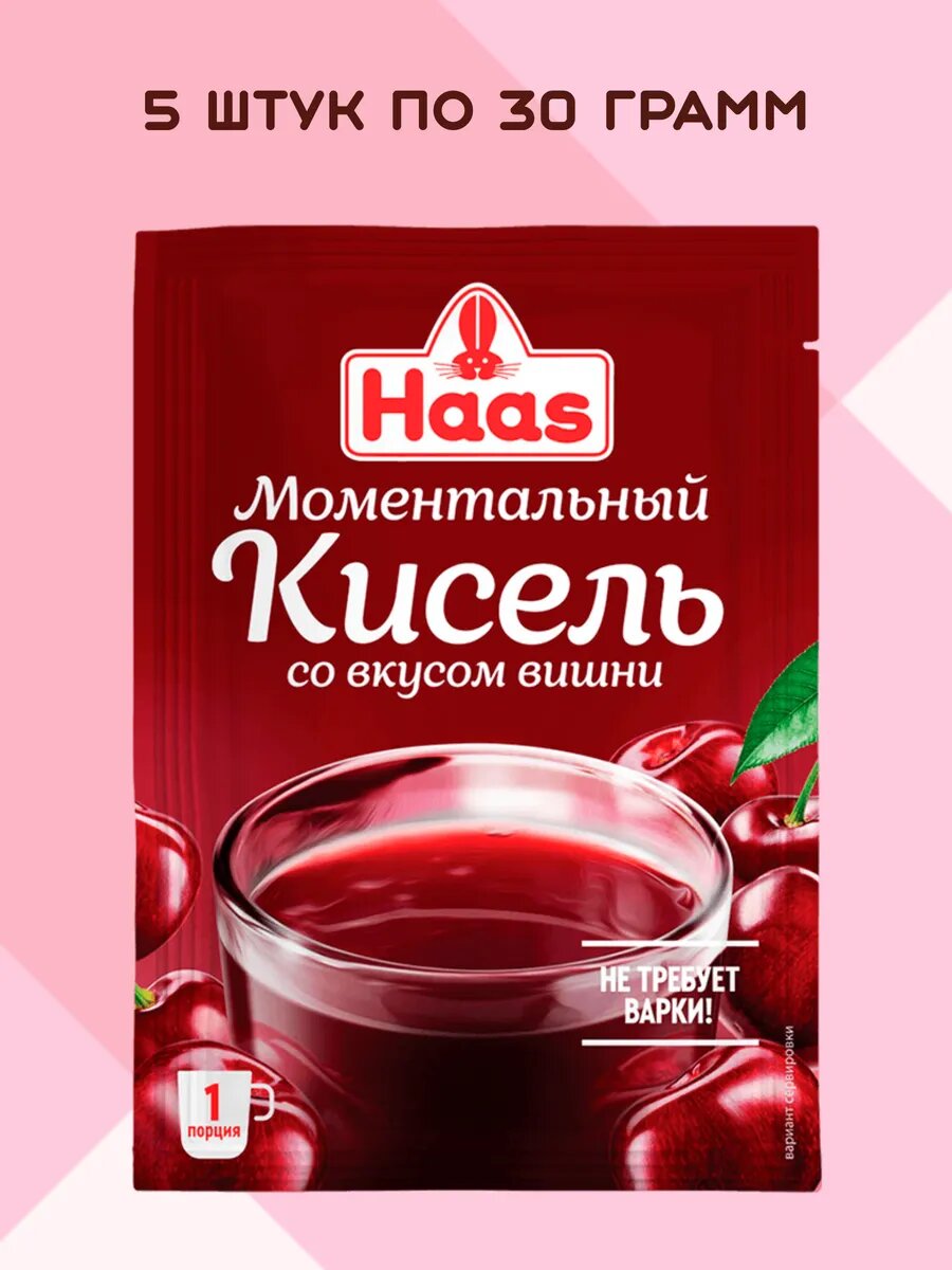 Кисель моментальный со вкусом вишни 5 штук по 30 грамм
