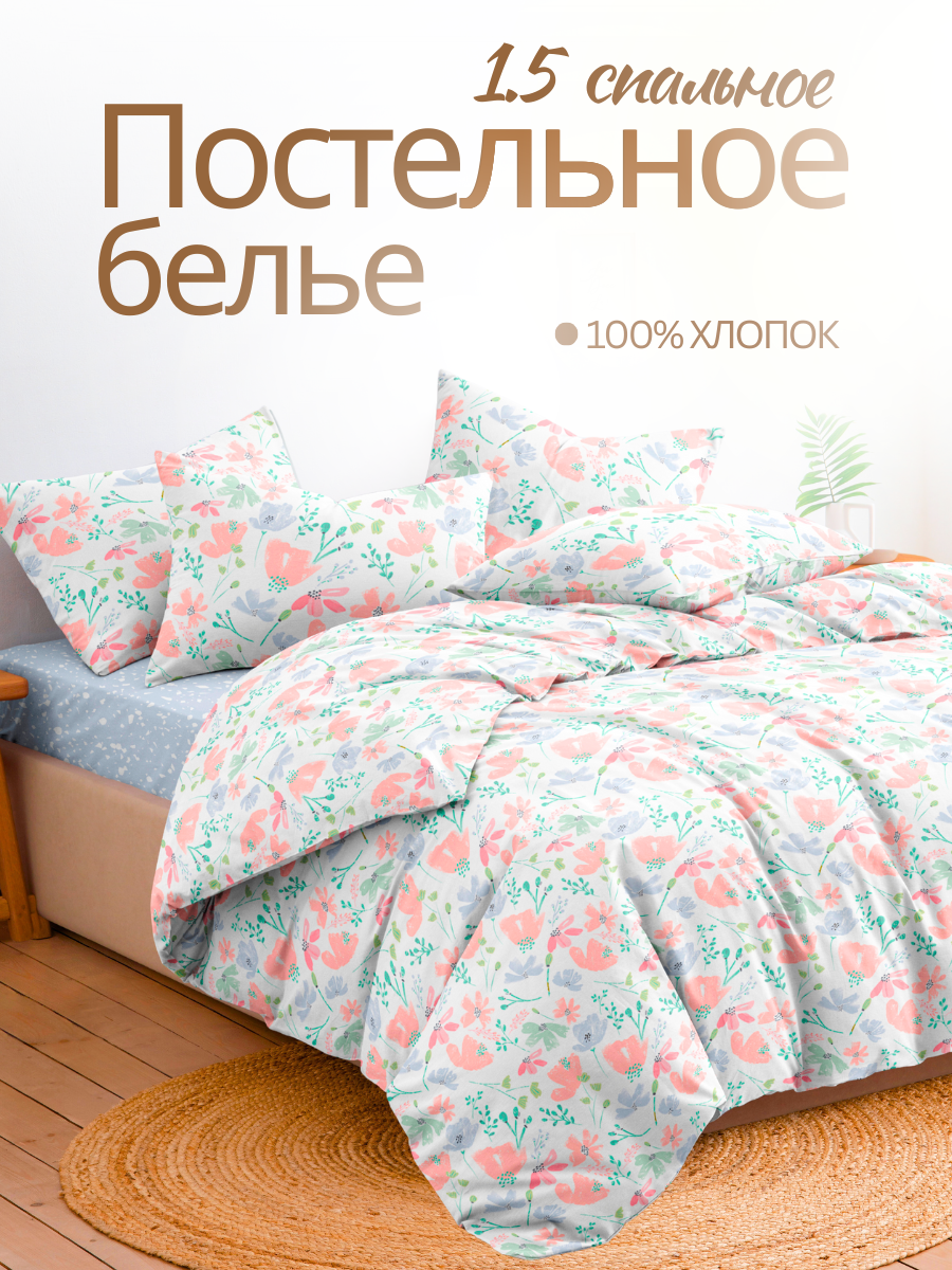 Постельное белье Ночь Нежна Амит, бязь, 1 5 спальное, наволочки 70х70, 100% хлопок