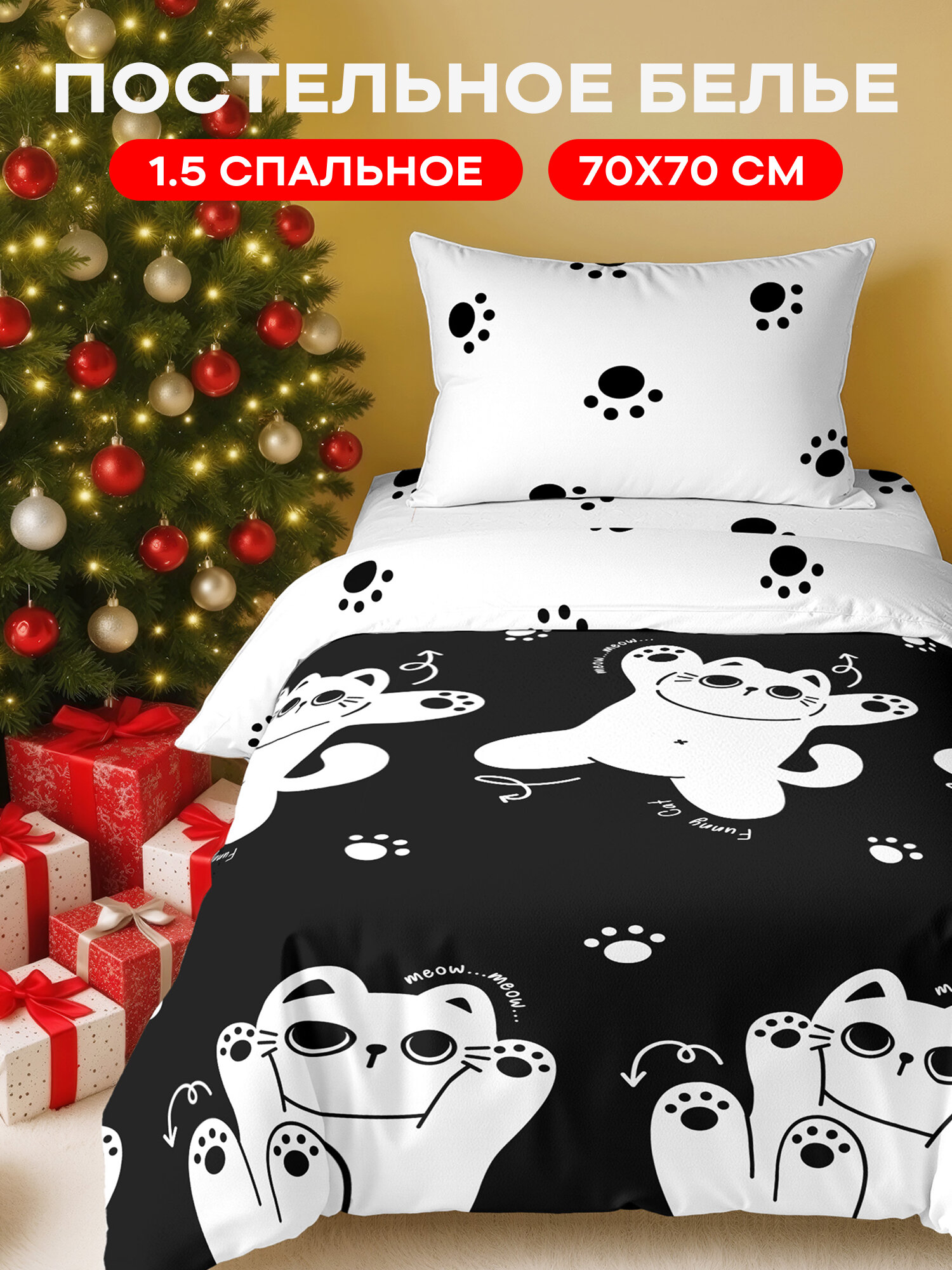 Постельное белье 1 5 Crazy Getup, наволочка 70х70, 100% хлопок, Поплин, Белые коты котята кошки