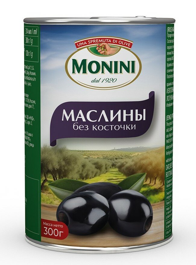 Маслины черные Monini, без косточки, консервированные, 300 г
