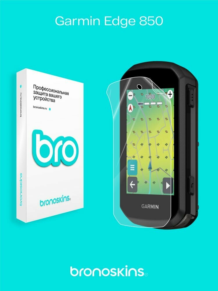 Глянцевая защитная пленка на экран Garmin Edge 850