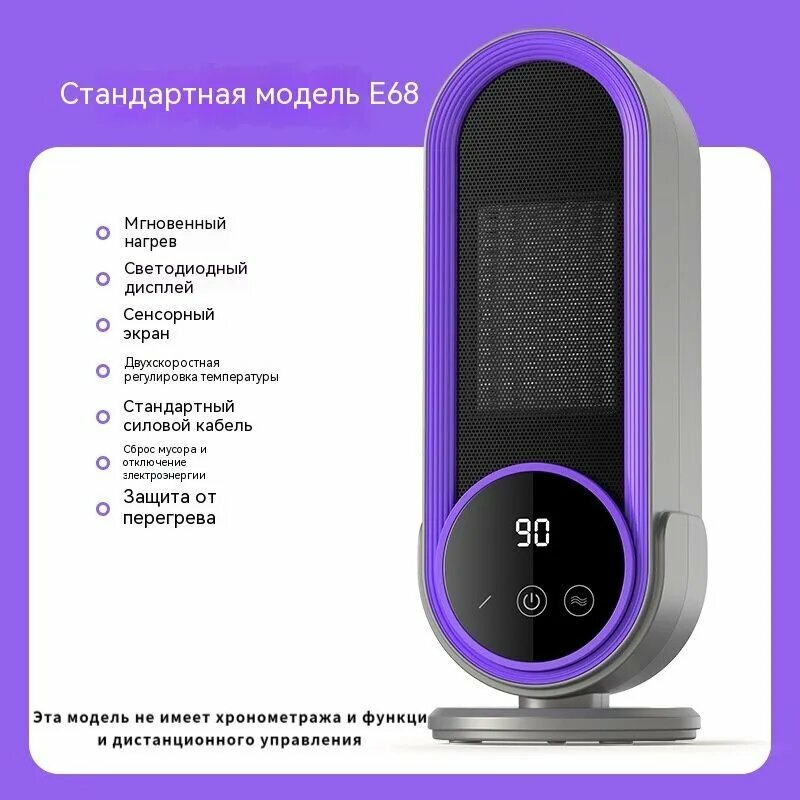 Настольный обогреватель, 1200 Вт, серый, фиолетовый, без пульта дистанционного управления хронометражем