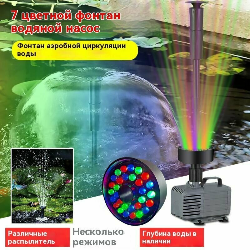 Ландшафтный пруд для разведения рыбы, бассейн, фонтан, водяной насос со светодиодной подсветкой