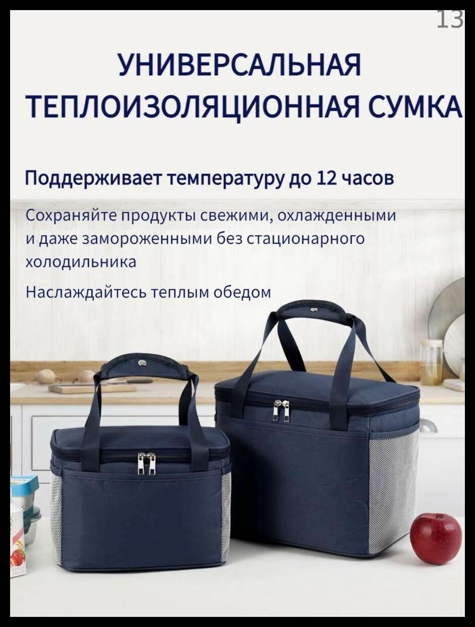 Термосумка15