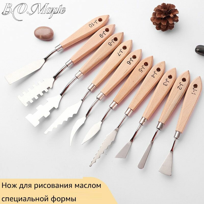Набор мастихинов из 10 шт, для масляной живописи, фигурные，Деревянная ручка，