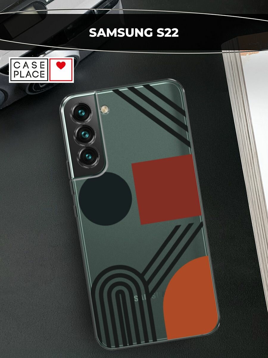 Чехол на Samsung Galaxy S22 / Самсунг Галакси S22 с принтом Абстрактная композиция, прозрачный