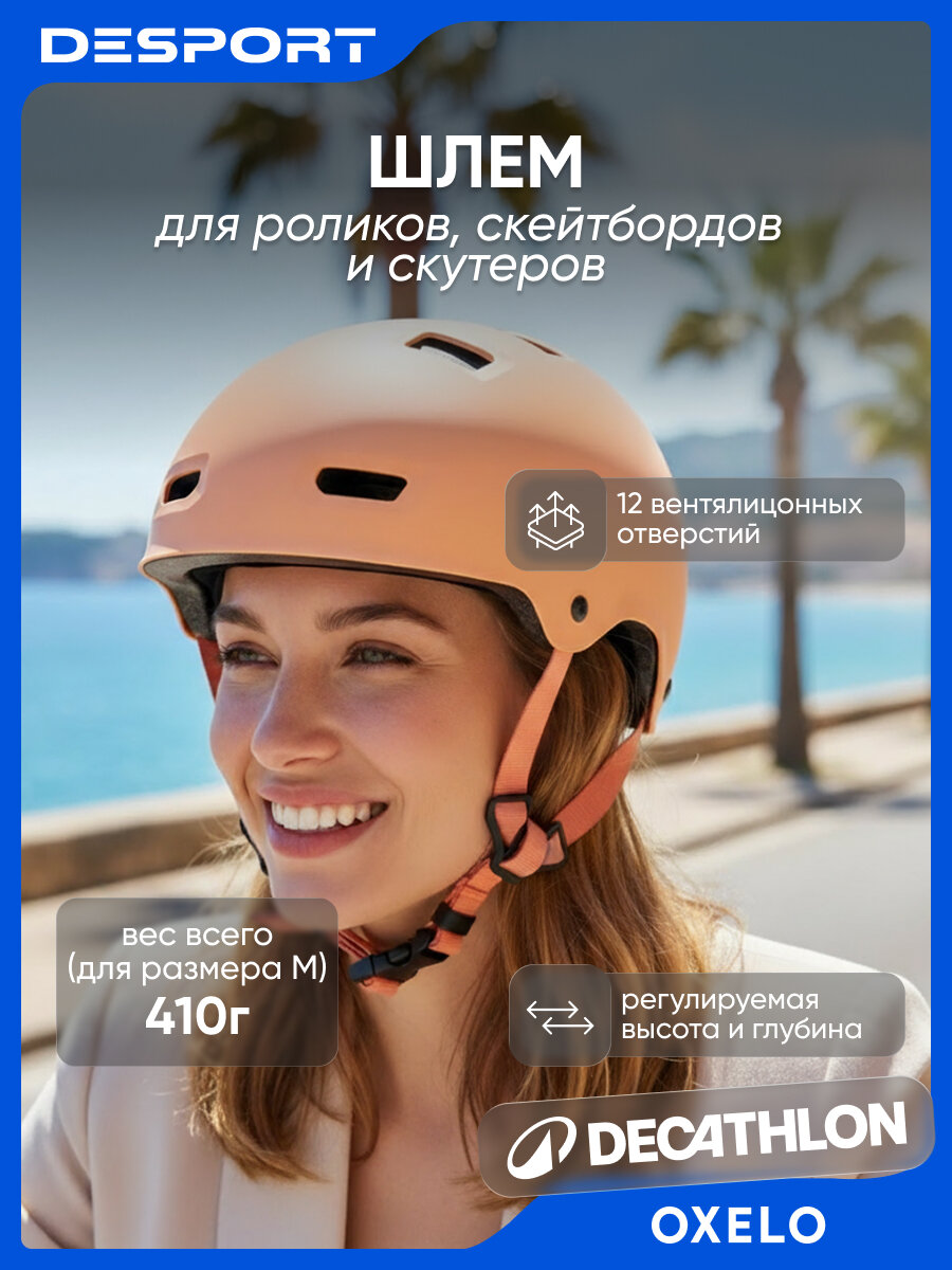 Шлем для роликов, скейтбордов и самокатов жёлтый Oxelo MF540