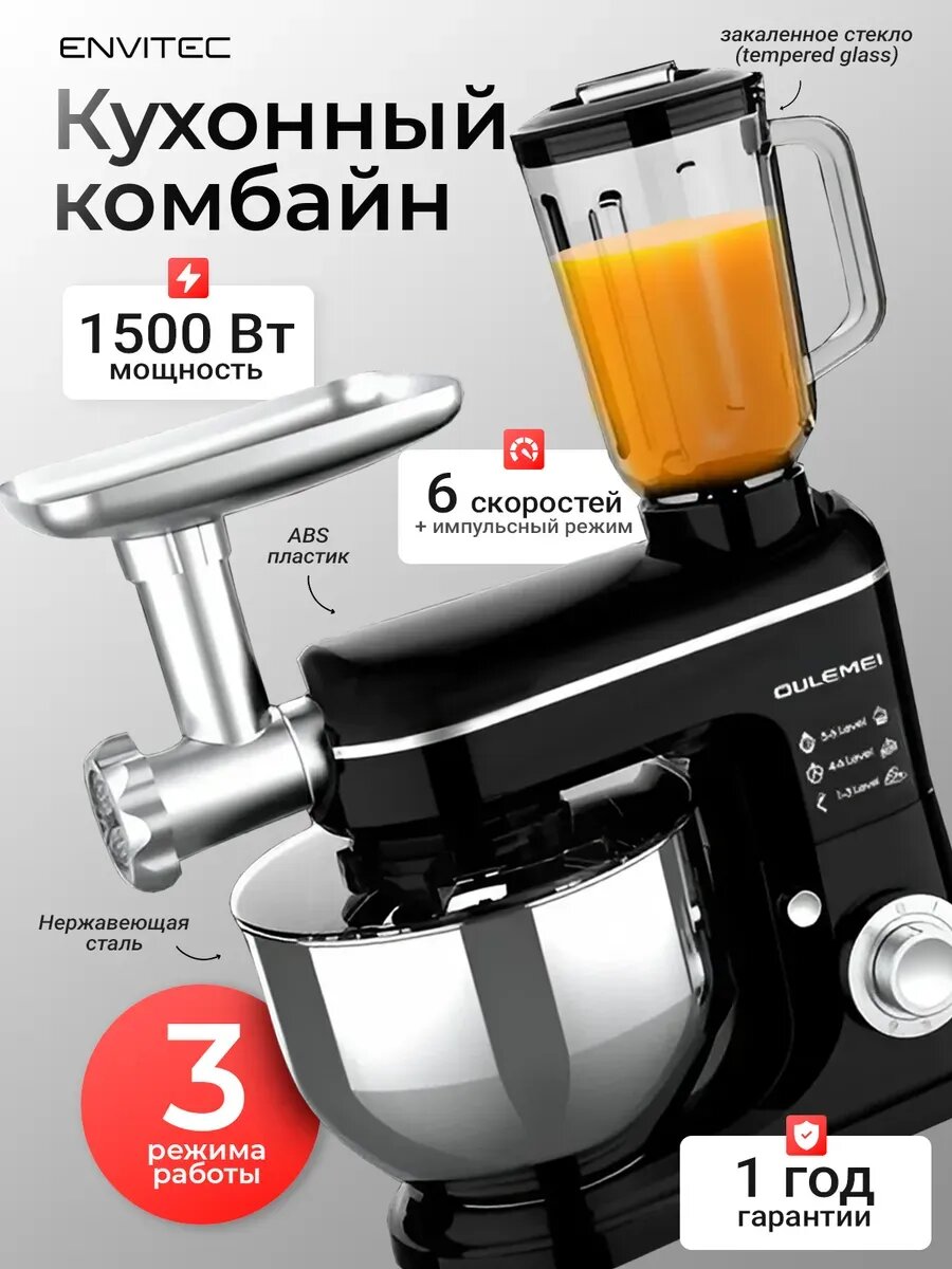 Кухонный комбайн многофункциональный с насадками 3в1