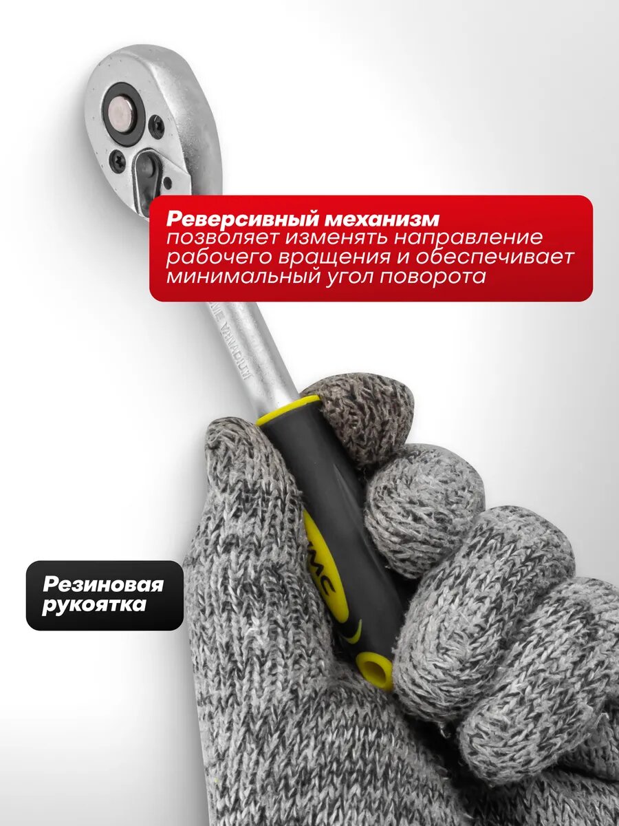 Трещотка для головок 1/4" 155 мм