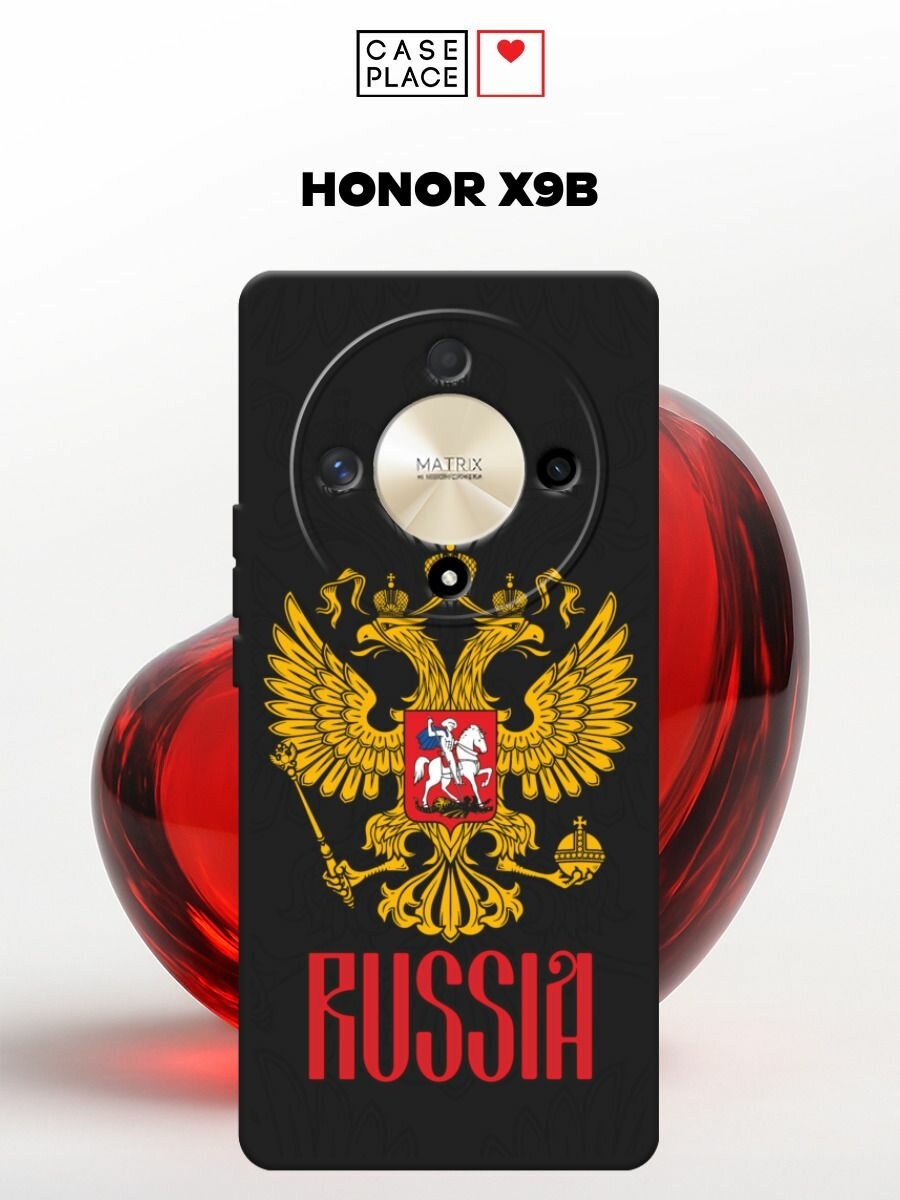 Черный матовый чехол на Honor X9B / Хонор X9B с принтом Герб России
