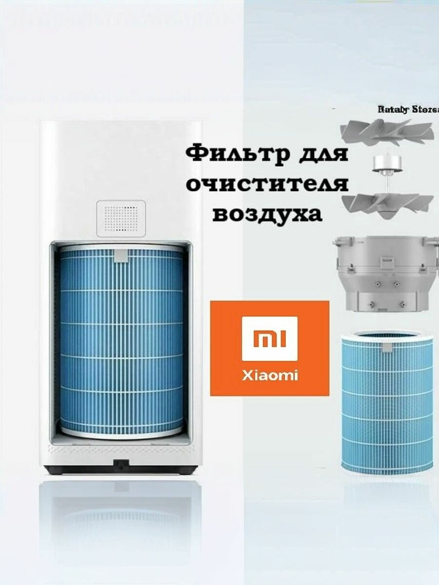 Фильтр для очистителя воздуха Electrolux FAP-2050 Anti Virus Hepa