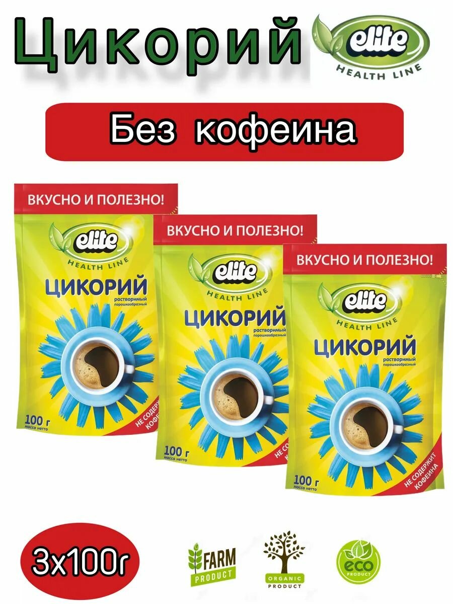 Цикорий растворимый Elite Health Line Strauss 100 гр. х 3 шт.