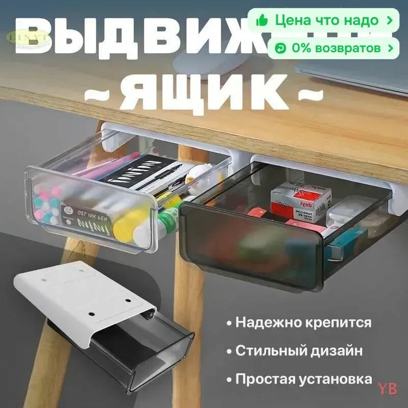 Органайзер для хранения вещей