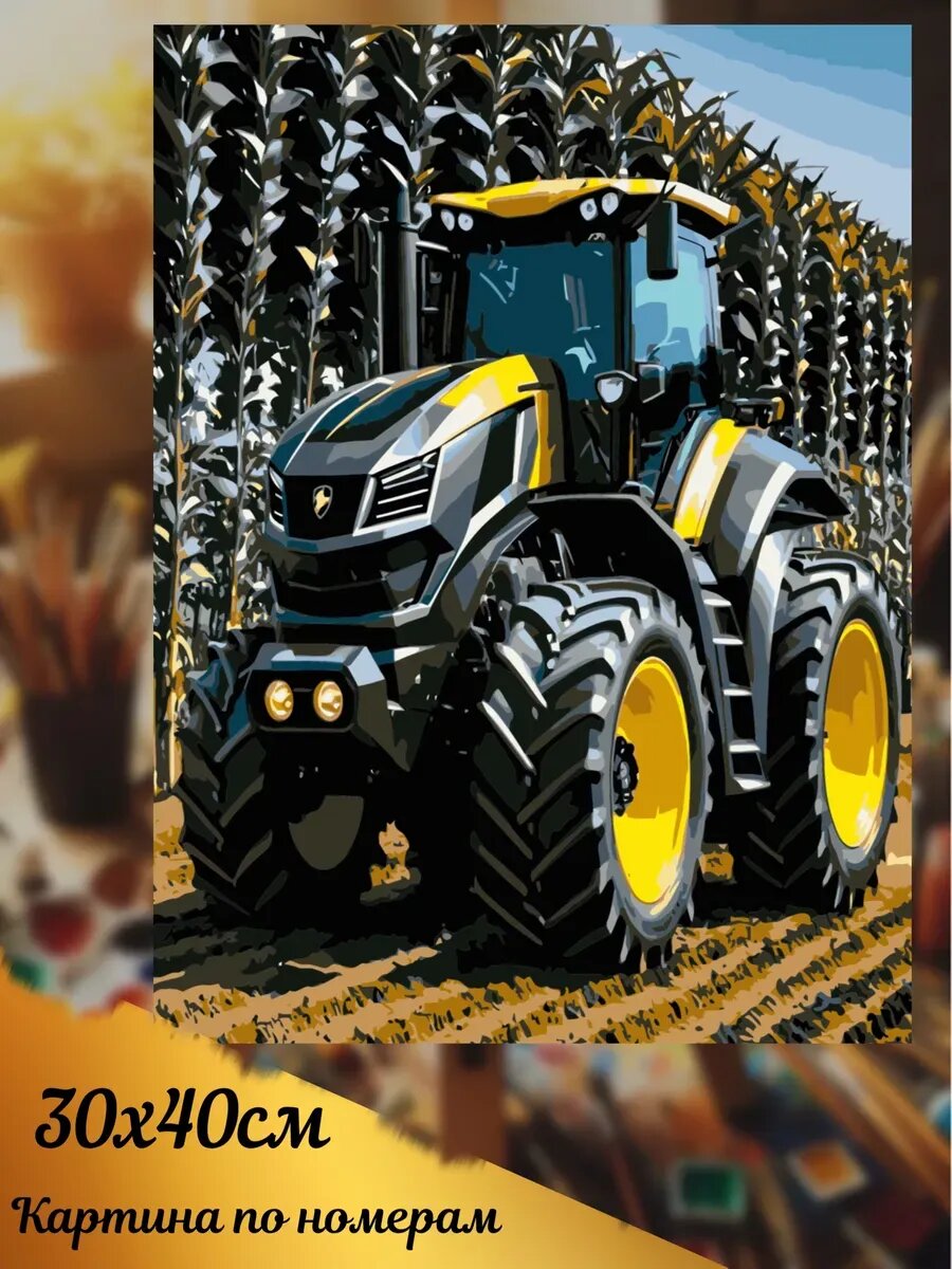 Картина по номерам трактор
