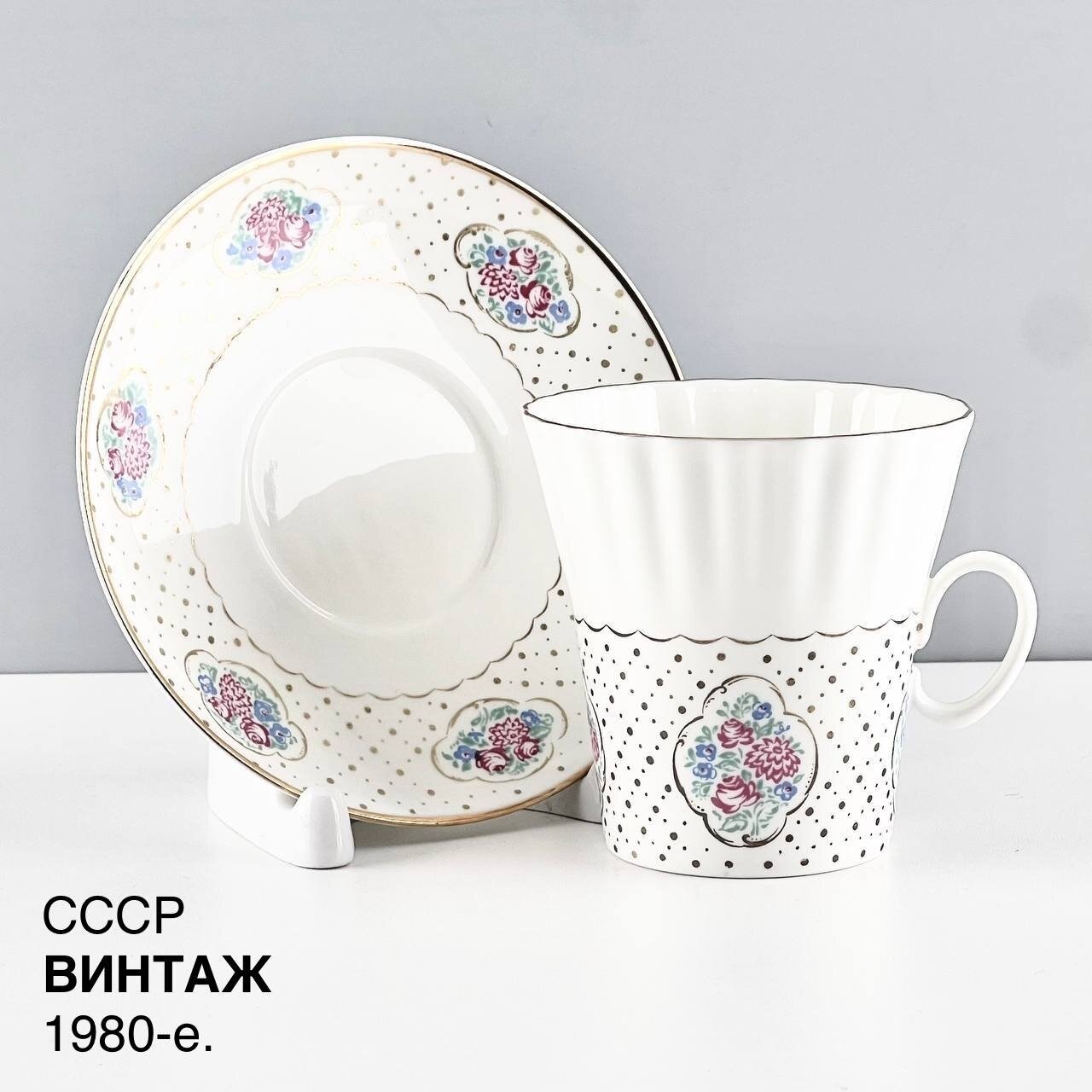 Винтажная кофейная пара "Розочки в медальоне". Костяной фарфор ЛФЗ. СССР, 1980-е.