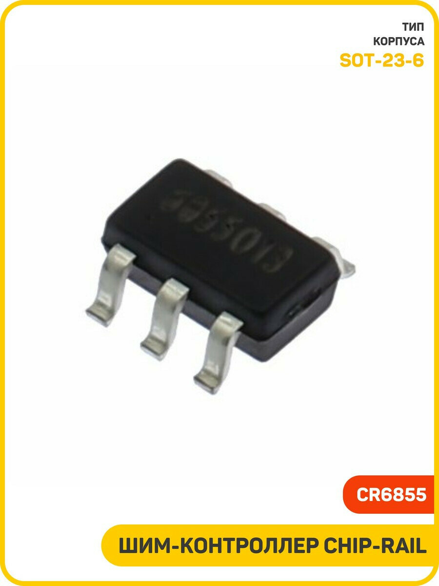 ШИМ-контроллер Chip-Rail (CR6855 (SOT-23-6)/6855)