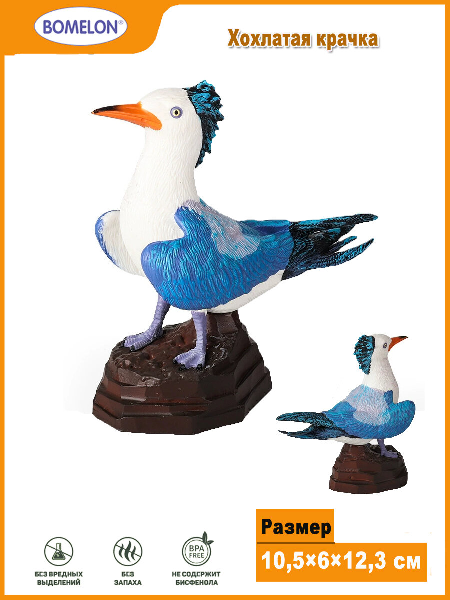 Фигурки птиц Хохлатая крачка 12 см , Crested Tern, фигурки животных для детей , Экологичный пластик, развивающие игрушки