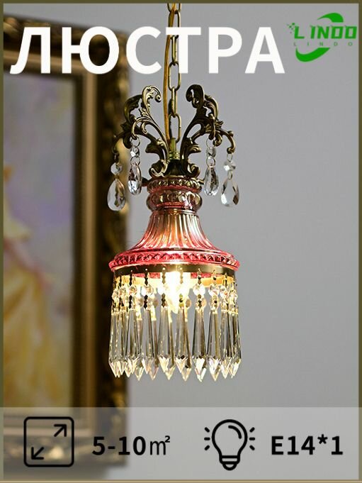 Ретро-хрустальная люстра