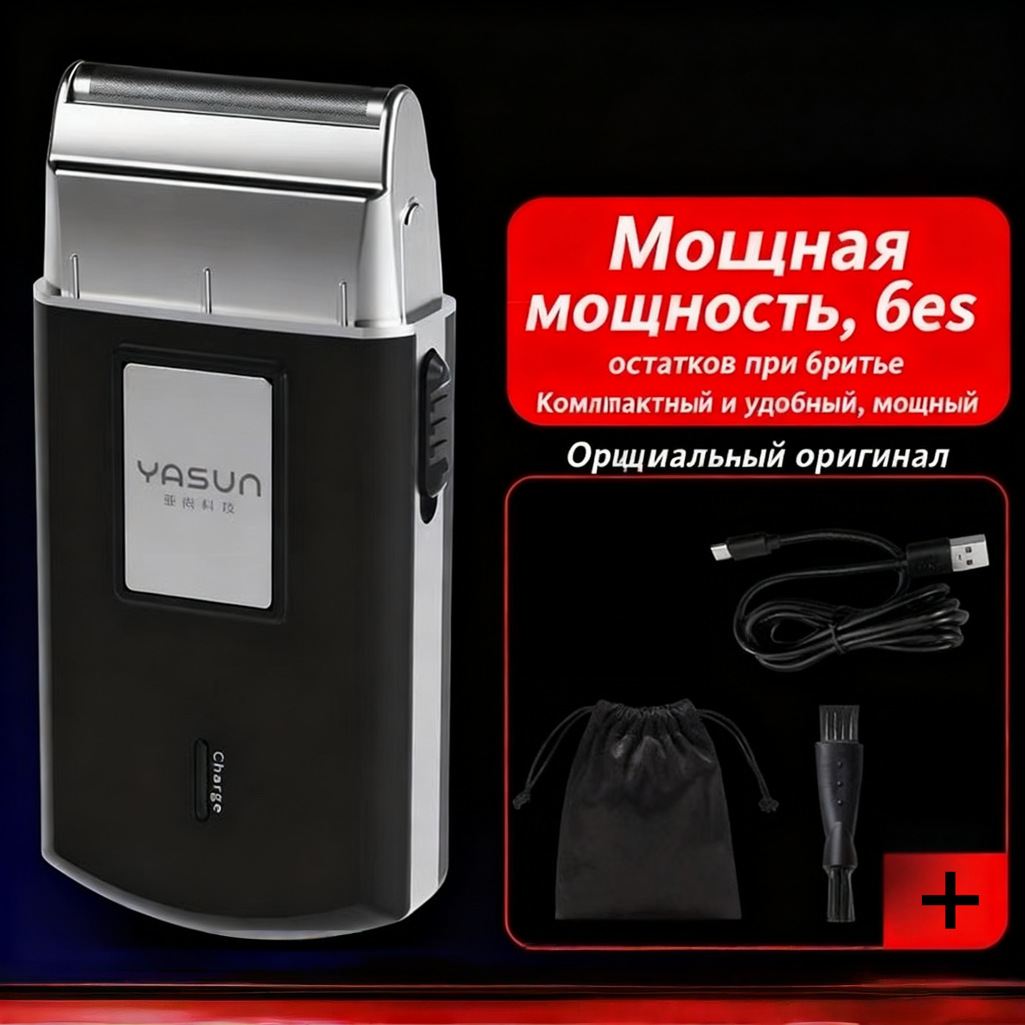 Электробритва Wahl 3615-0471