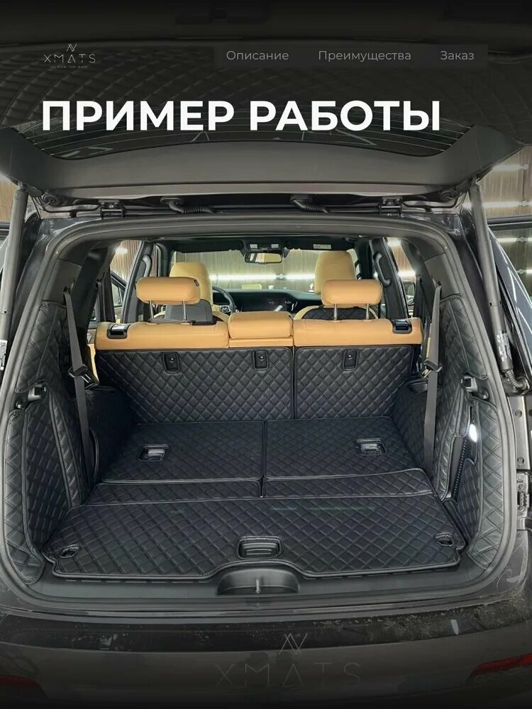 Коврик в багажник, Экокожа, 1 шт.