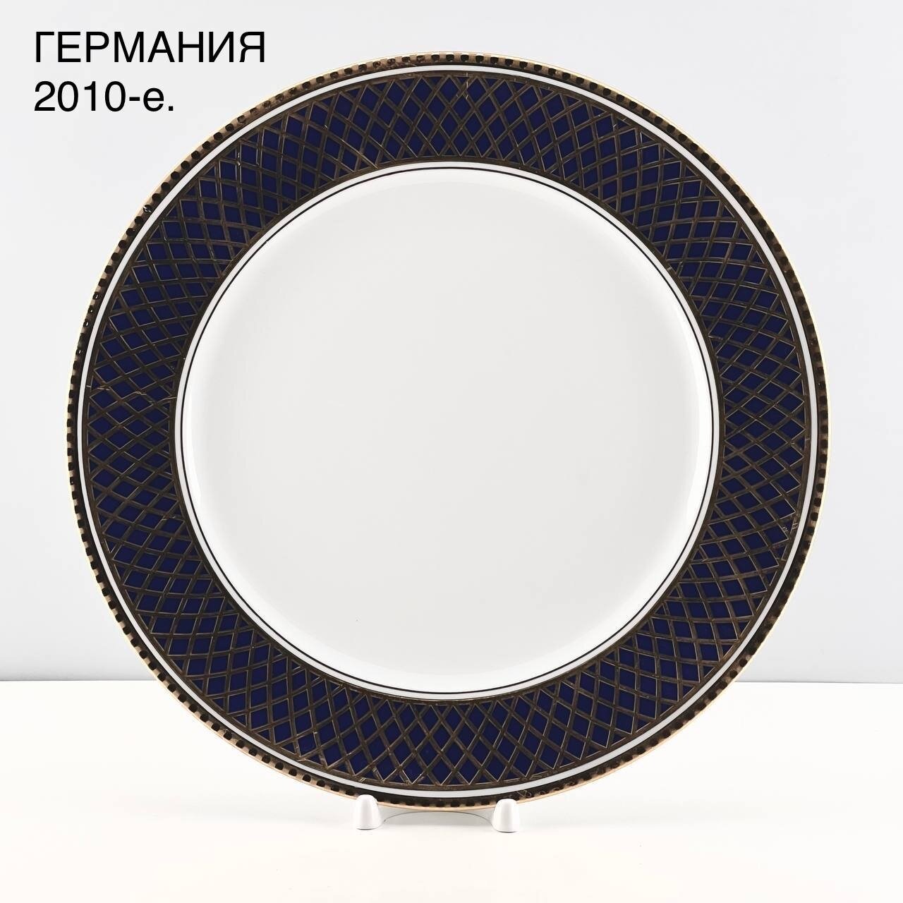 Блюдо "Valencia Cobalt Gold". Фарфор Falken porcellan. Бавария, Германия, 2010-е.