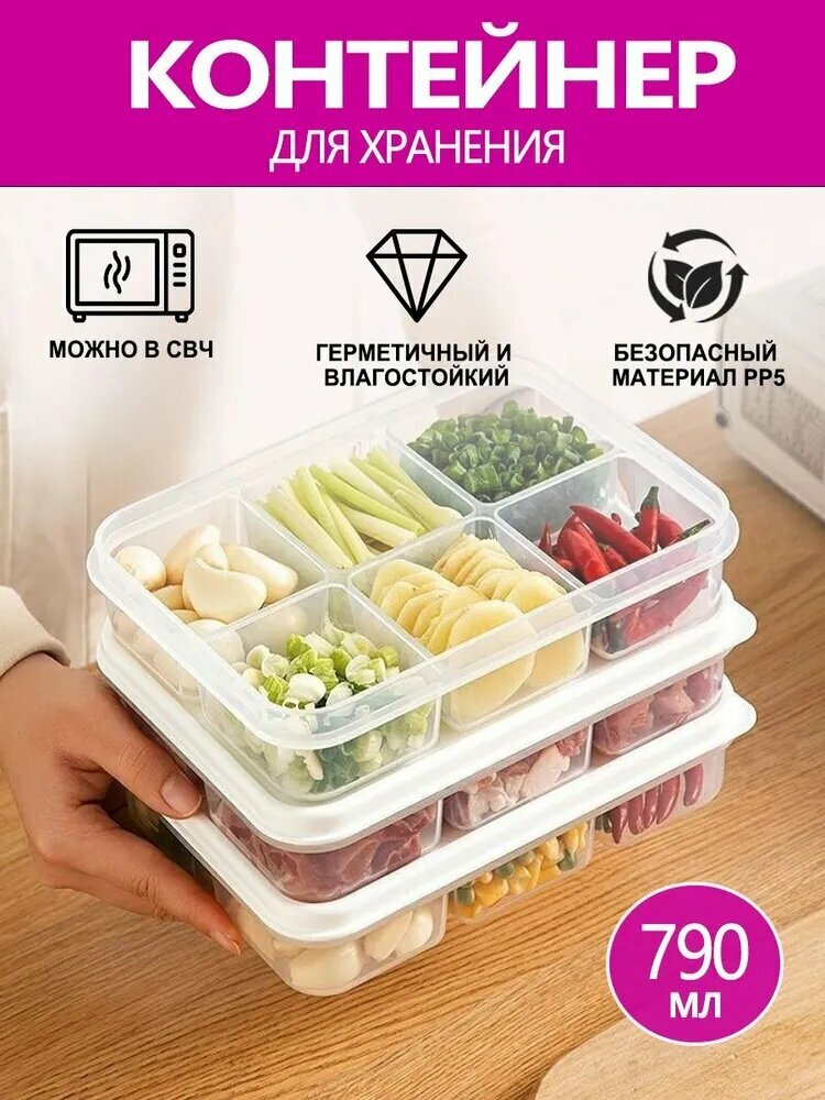 Контейнер пищевой, 790 мл, 1 шт