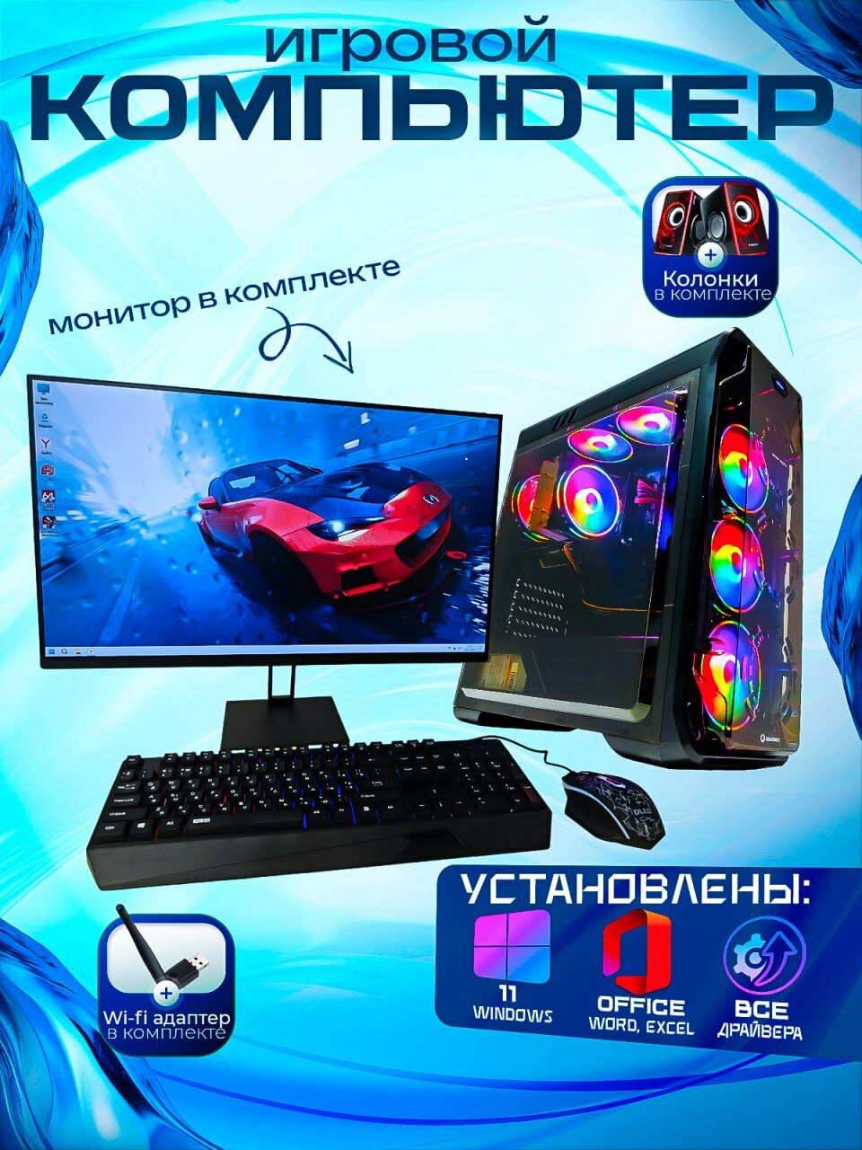 Компьютер Игровой/AMD Radeon RX 6700XT 12ГБ/16 ГБ/SSD-1000 Гб/Монитор-27"